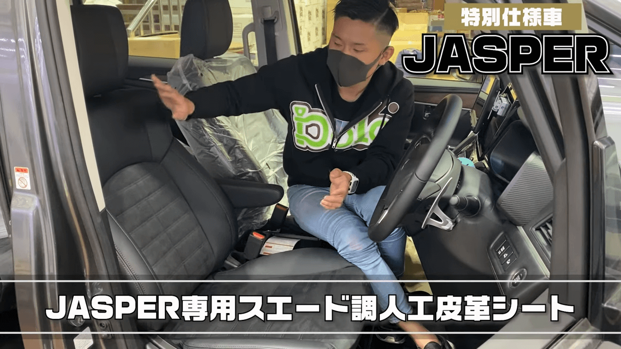 【カスタム紹介】後期デリカD5の特別仕様車「JASPER（ジャスパー）」をかっこよくカスタムしてみた！